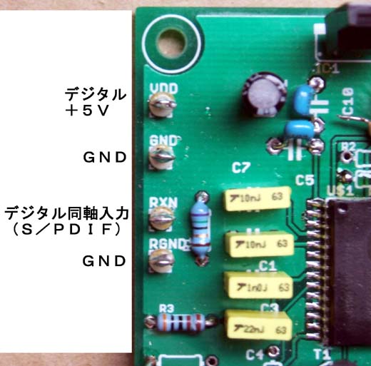 AD1852とCS8416の接続方法