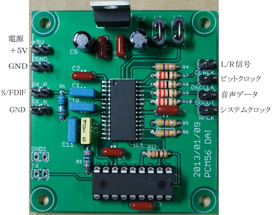 CS8416で16bit設定